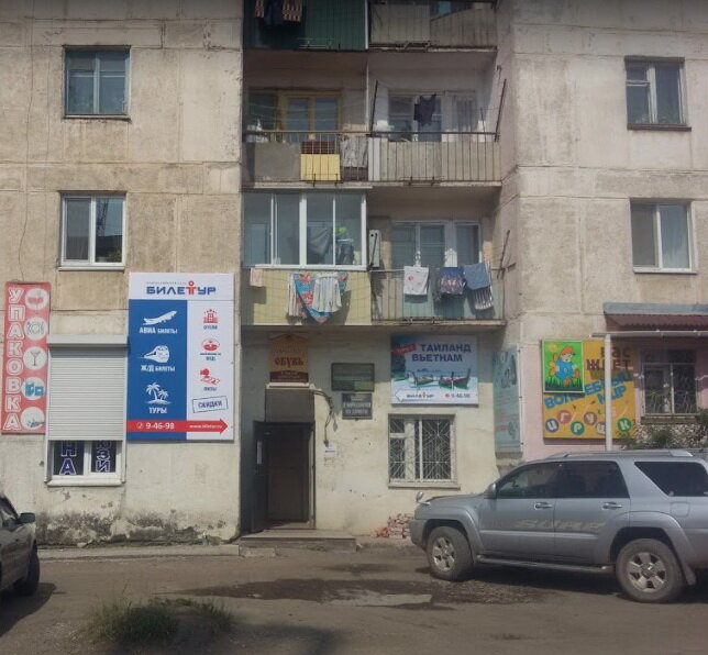 Uçak ve demiryolu biletleri Biletur, Primoriye, foto