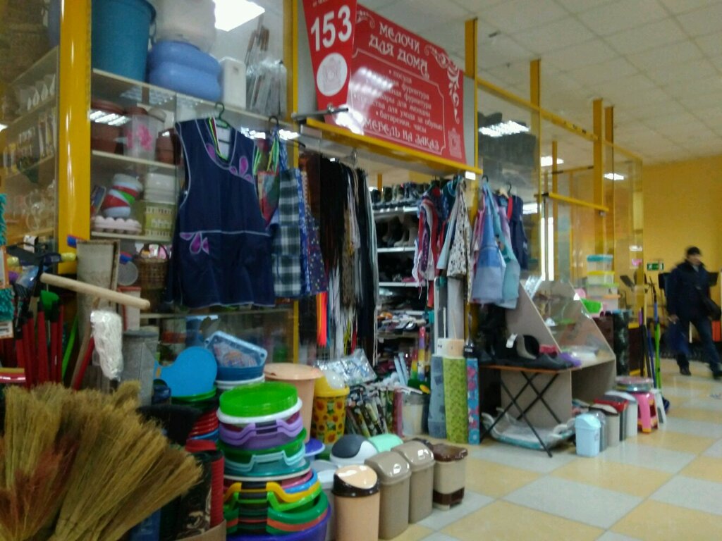 Ev temizlik ürünleri Мелочи для дома, Belgorod, foto