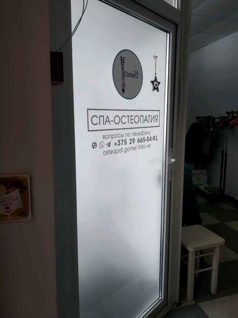 Spa Спа-остеопатия, Gomel, foto
