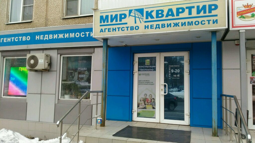 Emlak ofisi Mir kvartir, Tula, foto