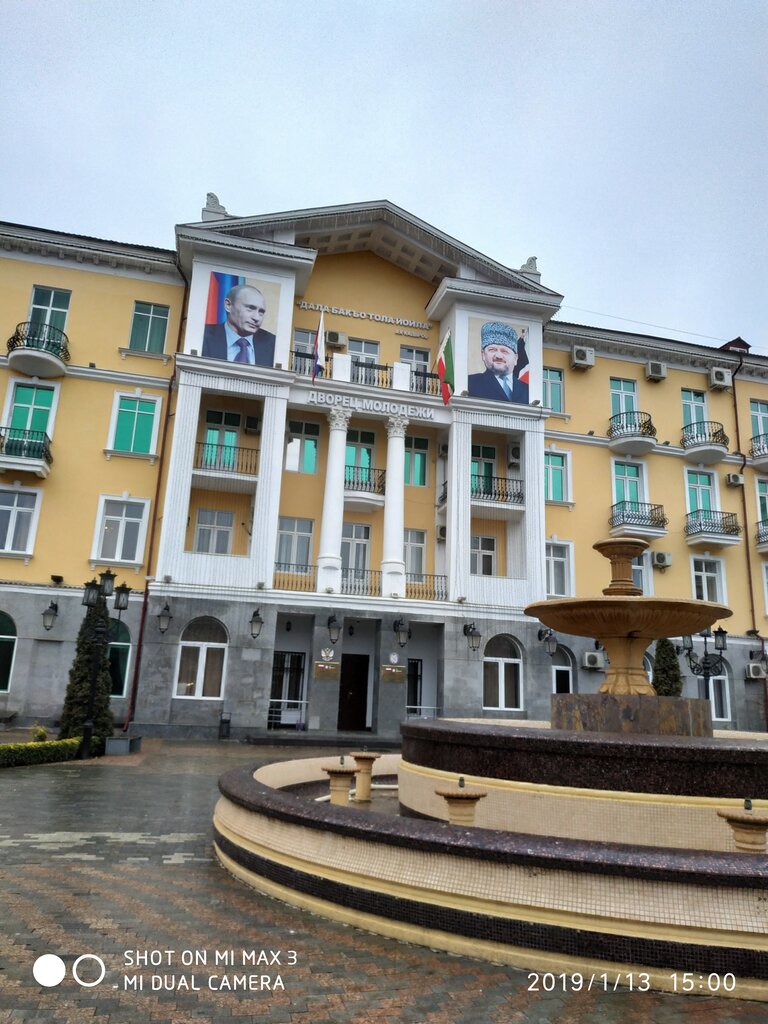 Kültür ocakları Youth Palace, Grozni, foto