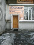 Jewelry repair shop (Auezov Street No:99), kuyumcu atölyeleri  Almatı'dan