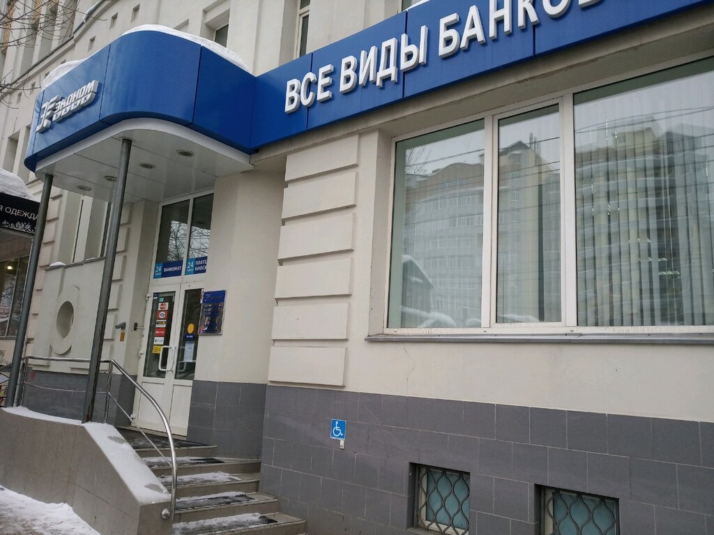 Ödeme terminali Экономбанк, платёжный терминал, Saratov, foto