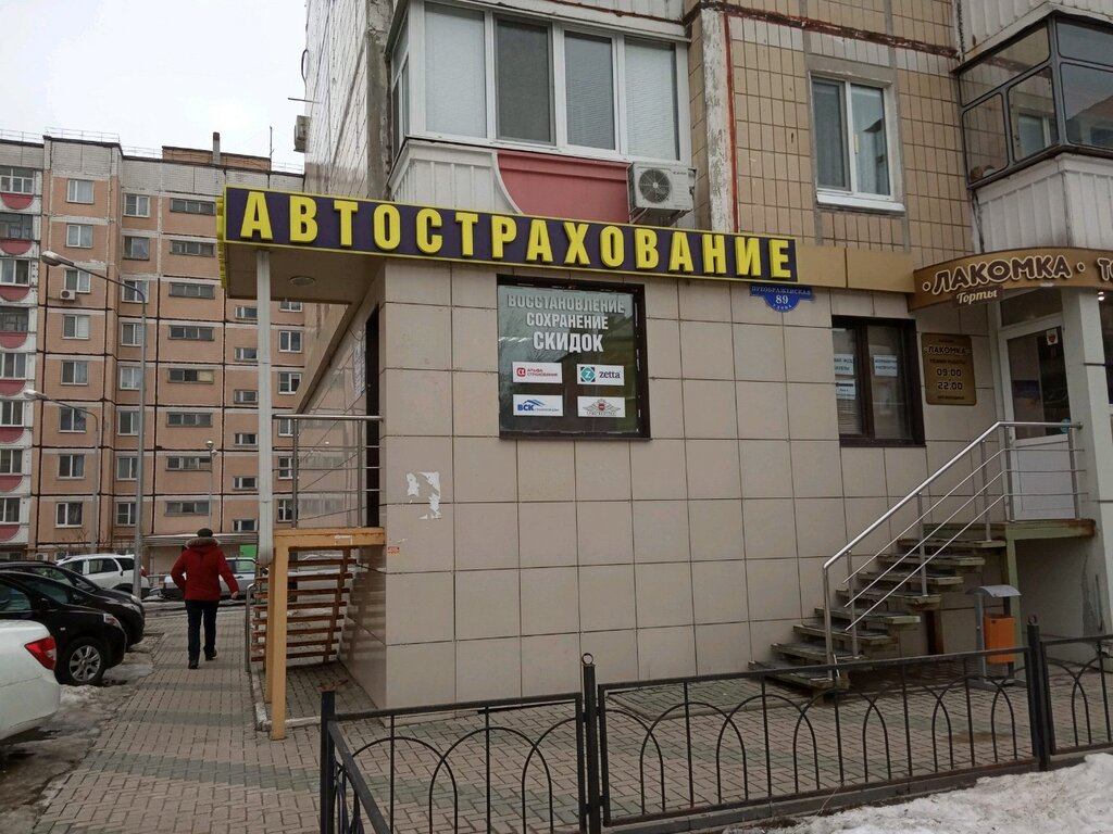 Sigorta şirketleri Brokos, Belgorod, foto