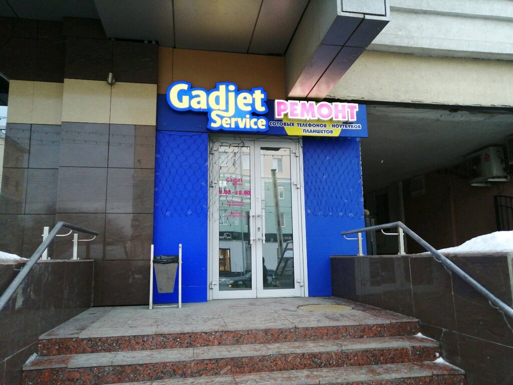 Telefon tamir servisi Gadjet Service, Penza, foto