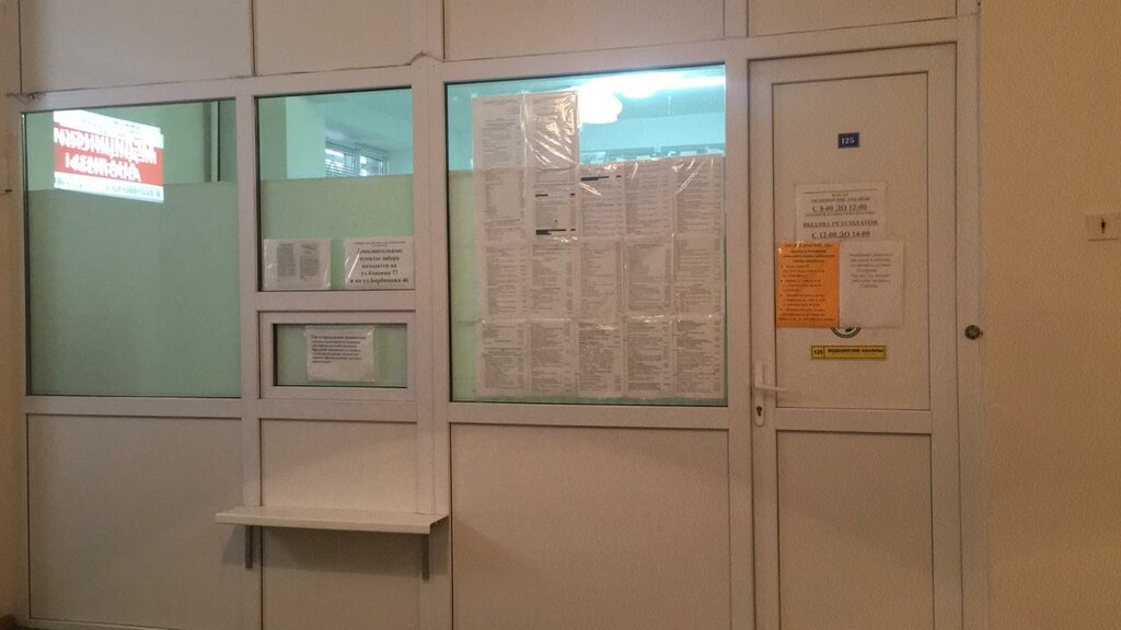 Tıbbi laboratuvarlar KDL-Dzagurov G. K., Vladikavkaz, foto