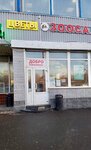 Ремонт одежды и сумок (Altufyevskoye Highway No:22), kıyafet tamiri  Moskova'dan