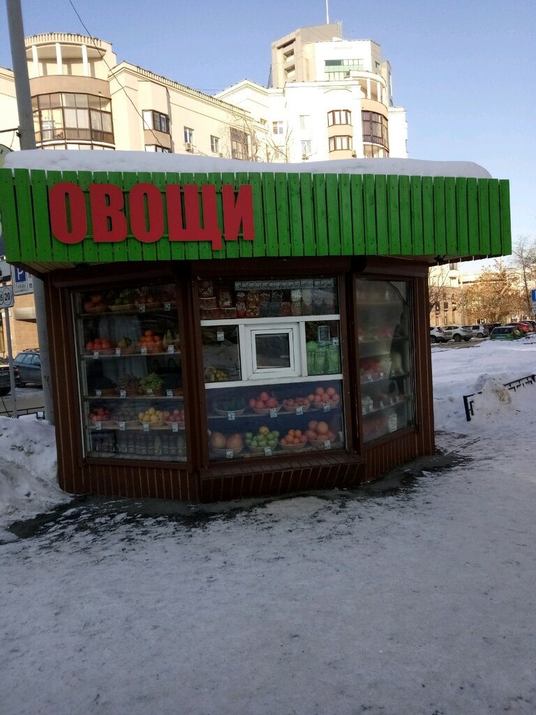 Manavlar Ovoshchi, Yekaterinburg, foto