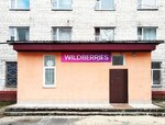 Wildberries (vulica Bagdana Hmialnickaga No:108к1), teslimat noktası  Gomel'den