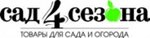Garden4seasons (Shkolnaya ulitsa No:59А, Klisheva Village), bahçecilik mağazaları  Moskova ve Moskovskaya oblastından