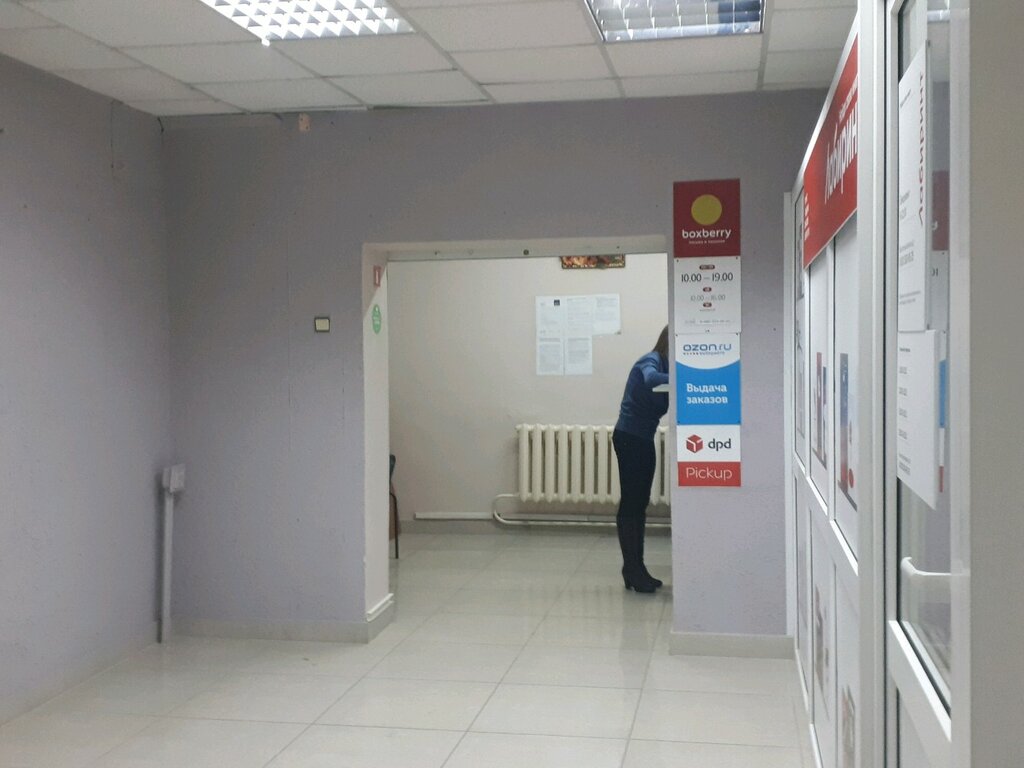 Kurye hizmetleri Dpd, Belgorod, foto