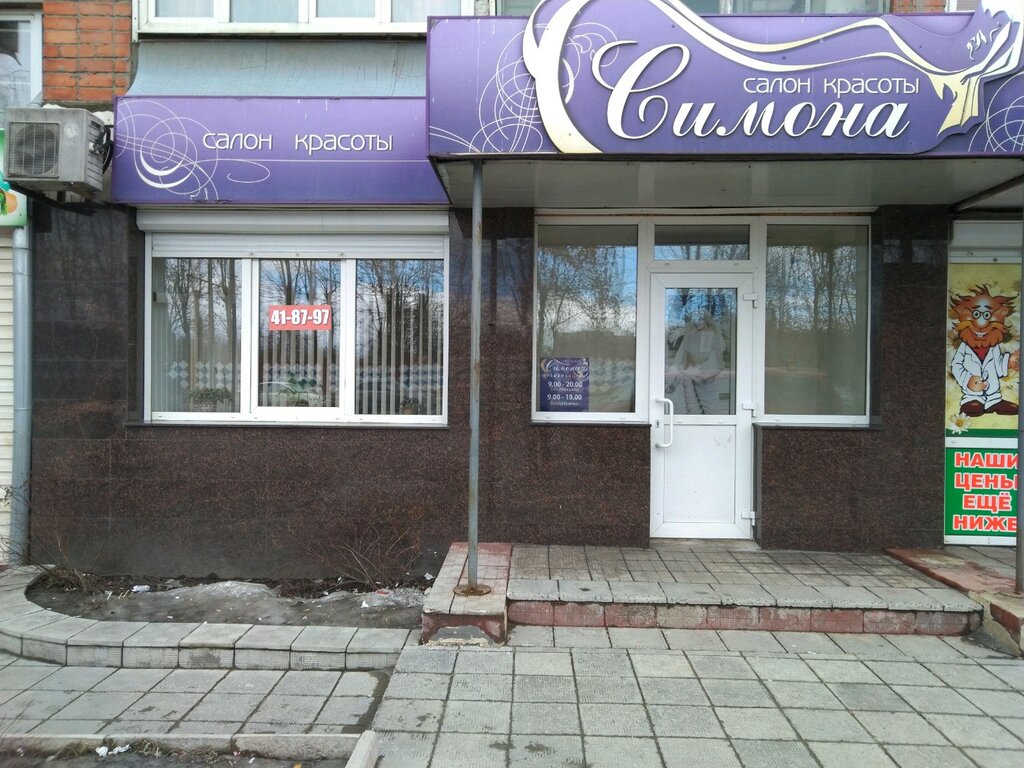 Güzellik salonu Salon Myata, Briansk, foto