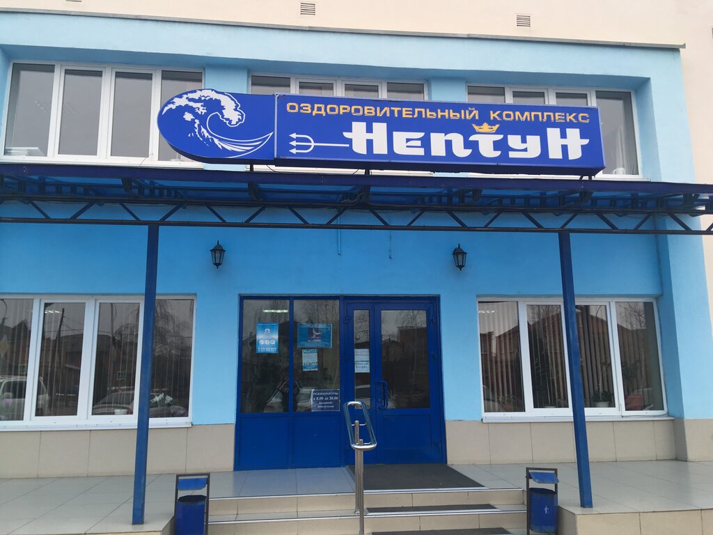 Hamamlar Neptun, Vladikavkaz, foto