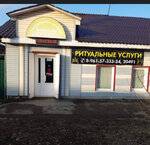 Ritualniiyslugi (ulitsa Lenina No:57), cenaze hizmetleri  Krasnoufimsk'ten