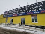 AvtoPilot (Shosseynaya Street No:3), otomobil boyaları  Pskov'dan