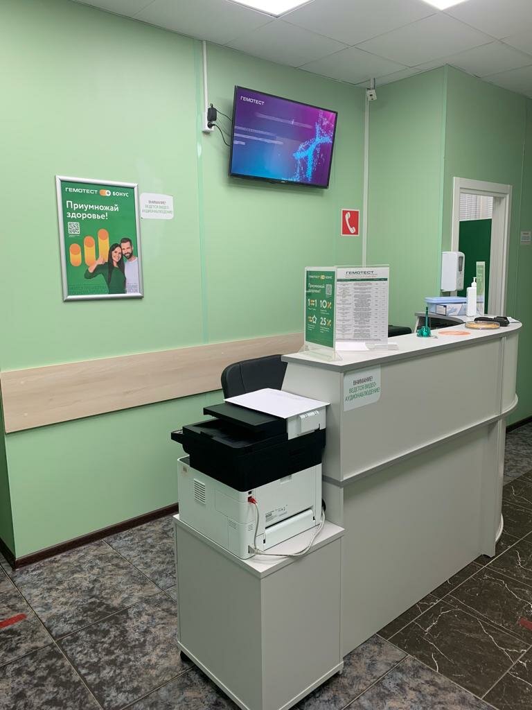 Tıbbi laboratuvarlar Лаборатория Гемотест, Moskova, foto