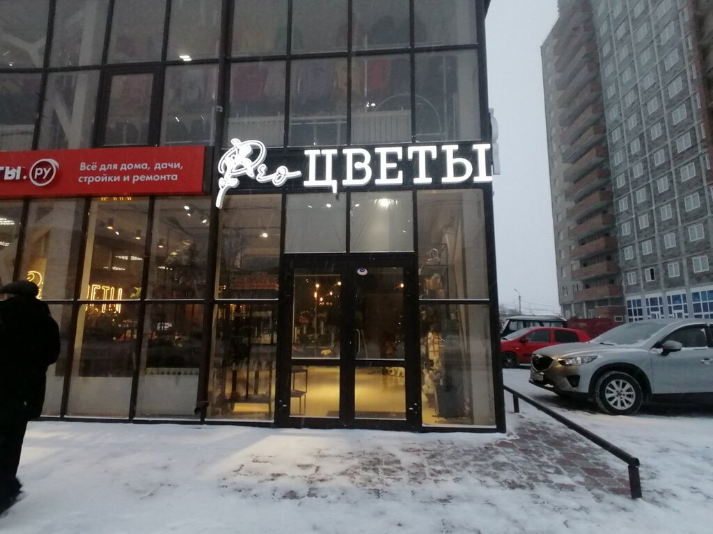Çiçekçiler Pro Цветы, Omsk, foto