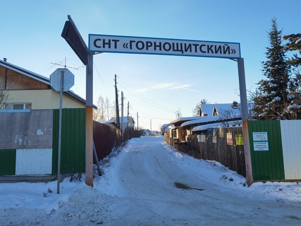 Bahçecilik dernekleri ve kuruluşları Горнощитский, Yekaterinburg, foto