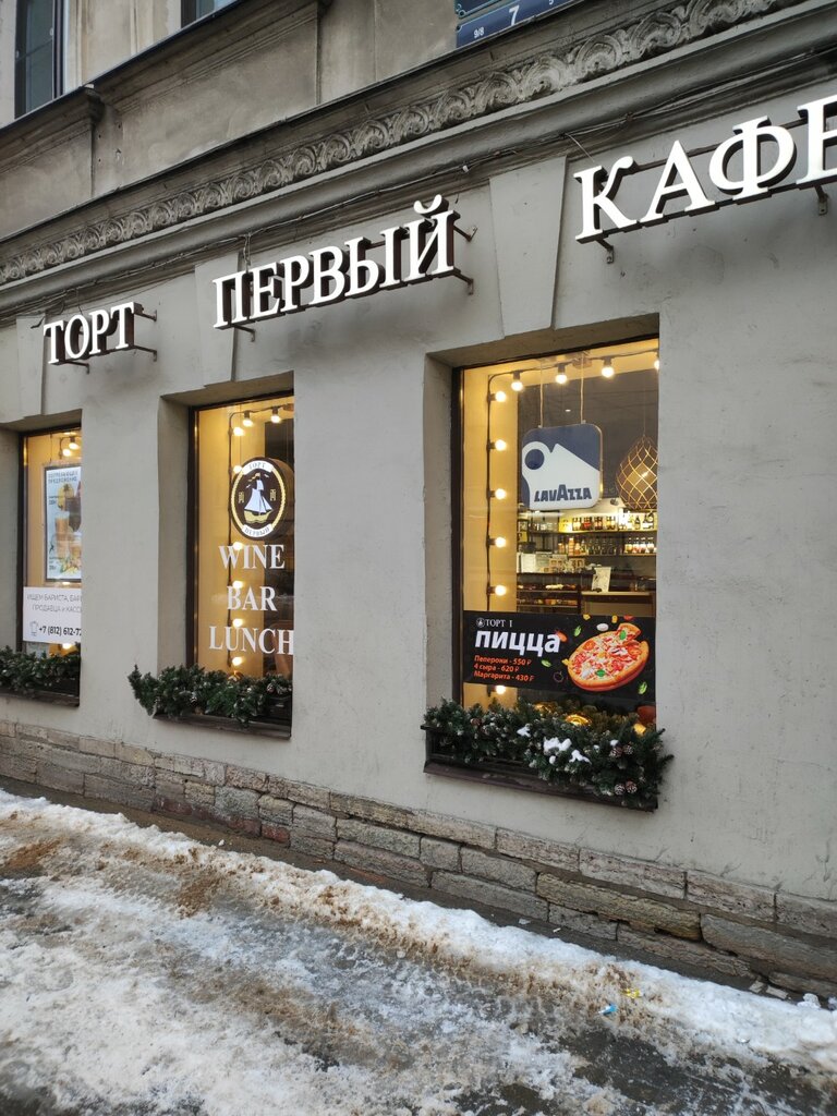 Pasta, şekerleme ve tatlı Торт Первый, Saint‑Petersburg, foto