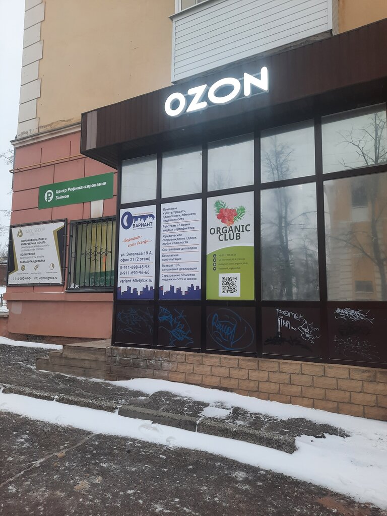 Mikrofinans Центр Рефинансирования Займов, Velikie Luky, foto