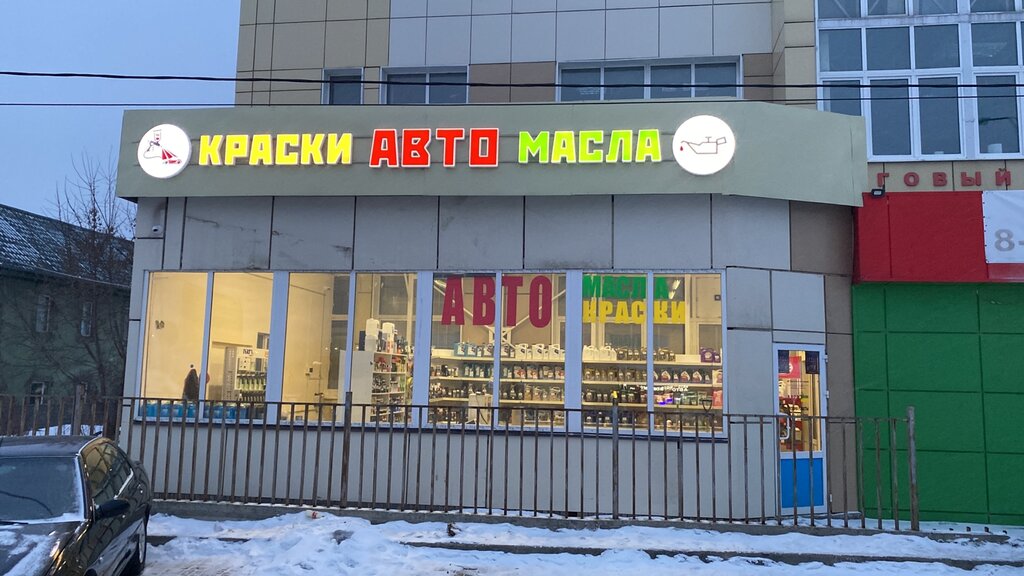 Yağlama ürünleri Kraski-Avto-Masla, Moskova ve Moskovskaya oblastı, foto