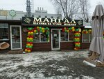 Mangal (Dzerzhinskogo Street No:11В), fast food  Reutov'dan