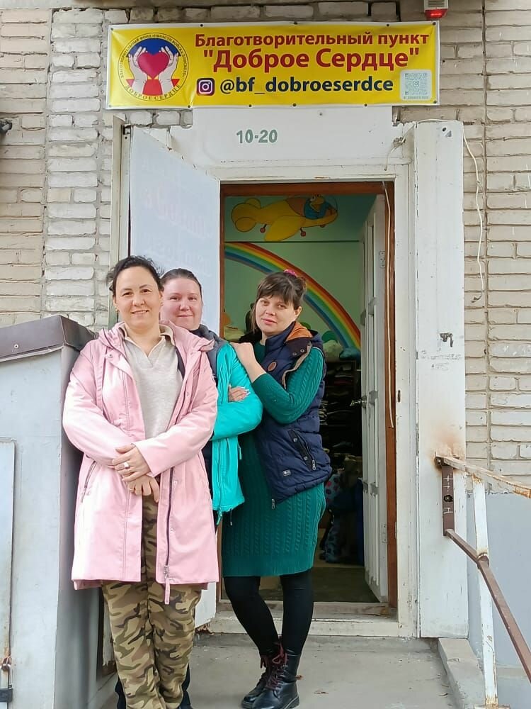 Yardım kuruluşları Благотворительный общественно-полезный фонд Доброе сердце, Novoçerkassk, foto