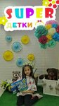 SUPERDetki (50 let VLKSM Street No:79), çocuk gelişim merkezleri  Stavropol'dan