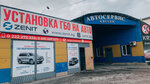Zenit Auto Gas (Ankara Street No:7/1), gaz ekipmanları  Bişkek'ten