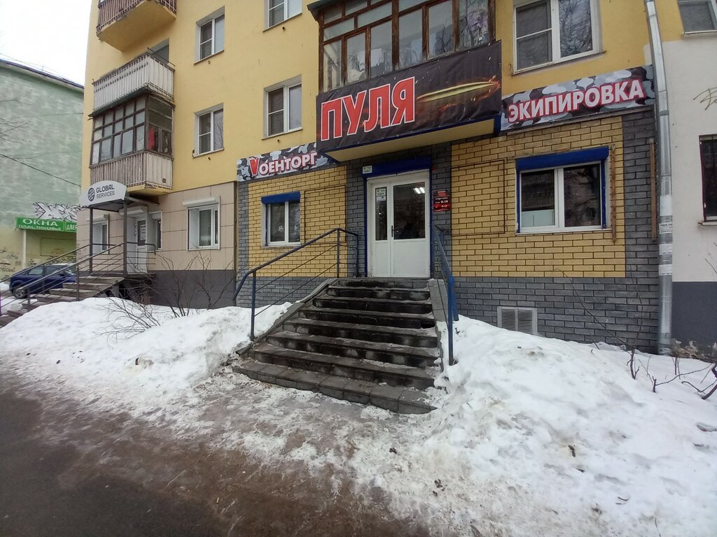 Askeri malzemeler Пуля, Dzerjinsk, foto