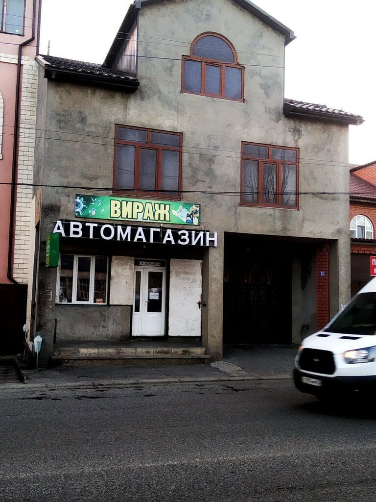 Otomobil yedek parçaları Вираж, Makhachkala, foto