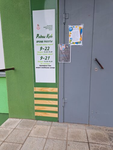 Market Родны кут, Grodnenskaya oblastı, foto