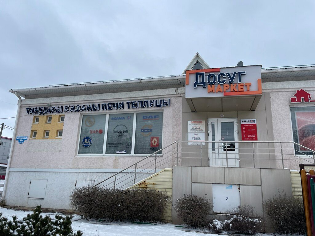 Ev eşyası mağazaları Dosug Market, Belgorod, foto