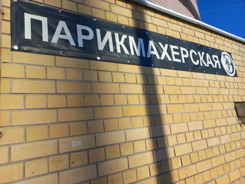 Kuaförler Edvard ruchki nozhnitsy, Vladimir, foto