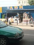 Est Adn (Brazzaville, Commune de Poto-Poto), elektrik ve elektrikli ürün mağazası  Brazzaville'den