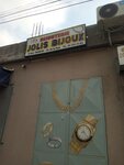 Jolis Bijoux (Brazzaville, Commune de Poto-Poto, Rue Bandzas), bijuteriler  Brazzaville'den