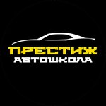 Prestizh (ulitsa Sverdlova No:1), sürücü kursları  Aleksandrov'dan