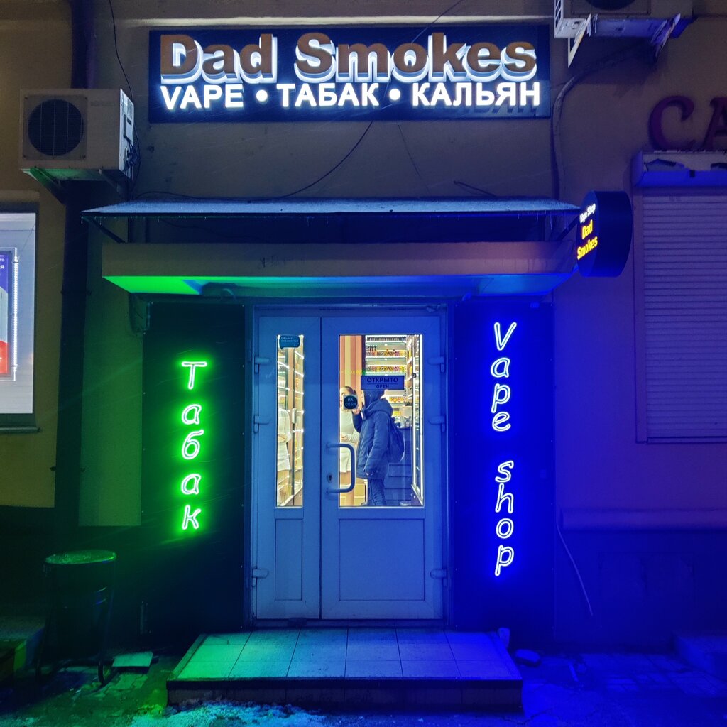 Elektronik sigara satış noktaları Dad Smokes, Voronej, foto