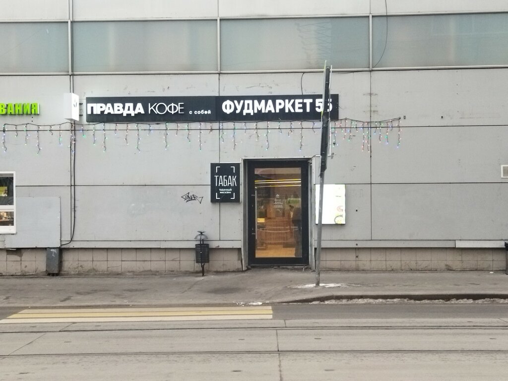 Kafe Kompot&soul, Moskova, foto