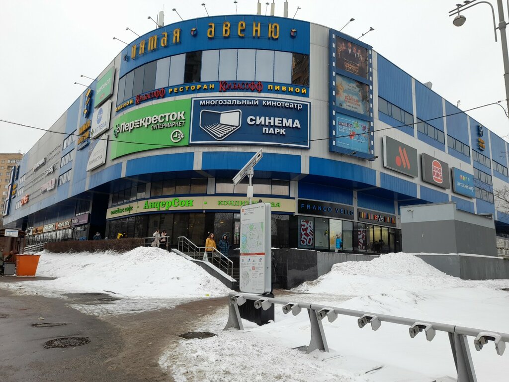 Market Сыр хамон, Moskova, foto