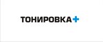 Tonirovka Profi (Sokolovaya Street No:313А, Saratov), araç camlarının renklendirilmesi  Saratov'dan
