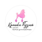 Kroshka pudel' (Kursk, prospekt Anatoliya Deriglazova, 1), pet salon  Kursk'tan