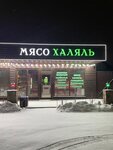 Meat Halal (Kiyevskaya ulitsa No:42, Gatchina), kasap, şarküteri  Gatchina'dan