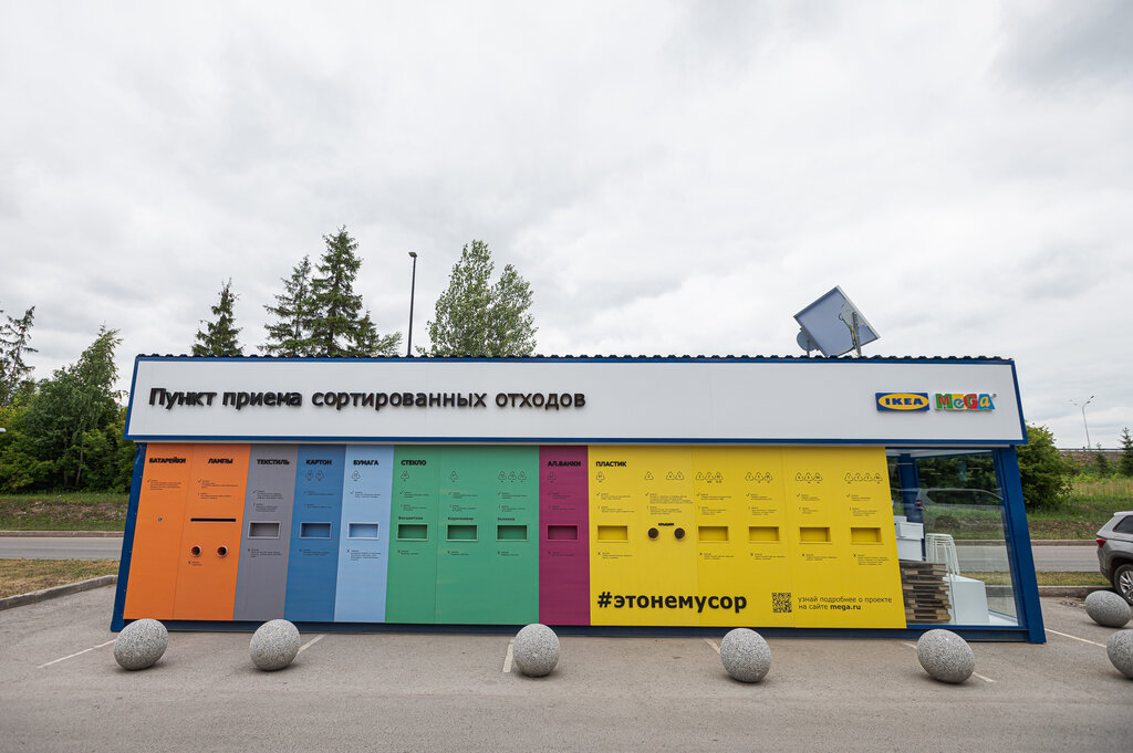Ayrı çöp toplama noktası Пункт приёма сортированных отходов, Ufa, foto