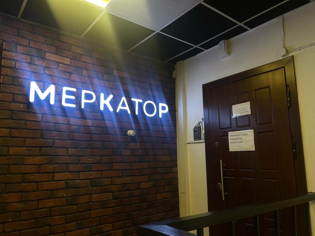 Reklam ajansları Mercator Group, Moskova, foto
