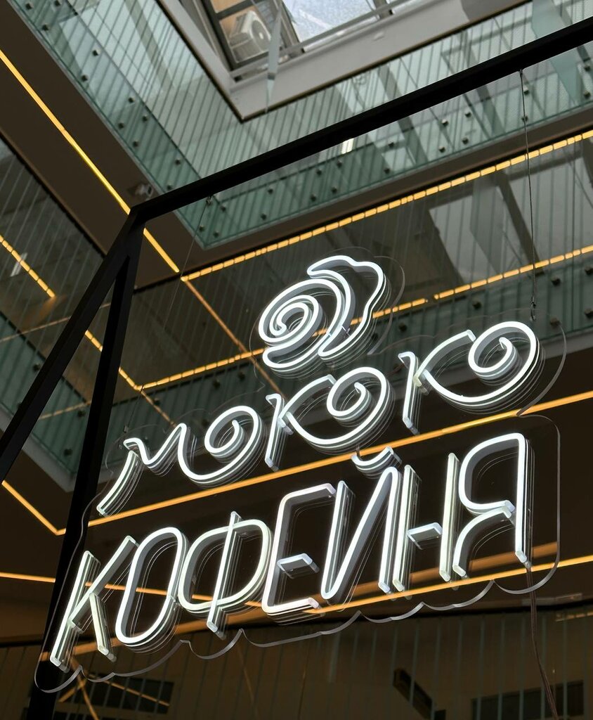 Kahve dükkanları Mokoko, Saint‑Petersburg, foto