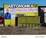 Шиномонтаж (Severnaya ulitsa No:1), oto lastik tamiri  Kozelsk'ten