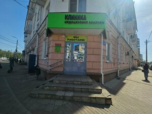 Q-Klinika (ulitsa Fomina No:1), tıp merkezleri ve klinikler  Orel'den