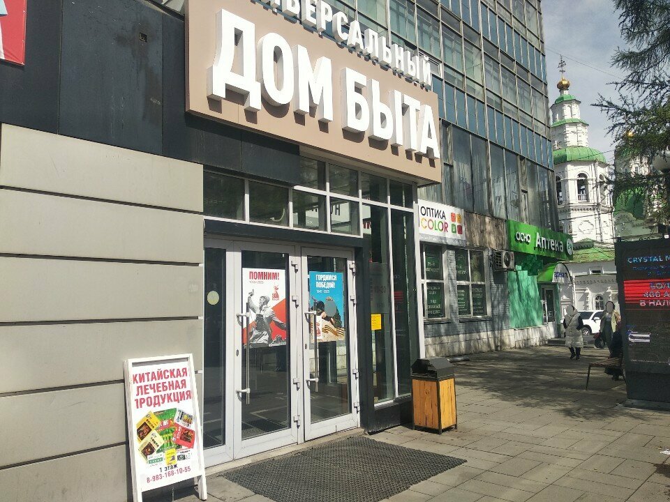 Rehincilik Ваш Выбор, Krasnoyarsk, foto