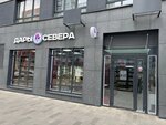 Дары Севера (Moscow, Novomoskovskiy Administrative Okrug, Kommunarka District, ulitsa Lobanovskiy Les, 11), alkollü içecekler  Moskova'dan
